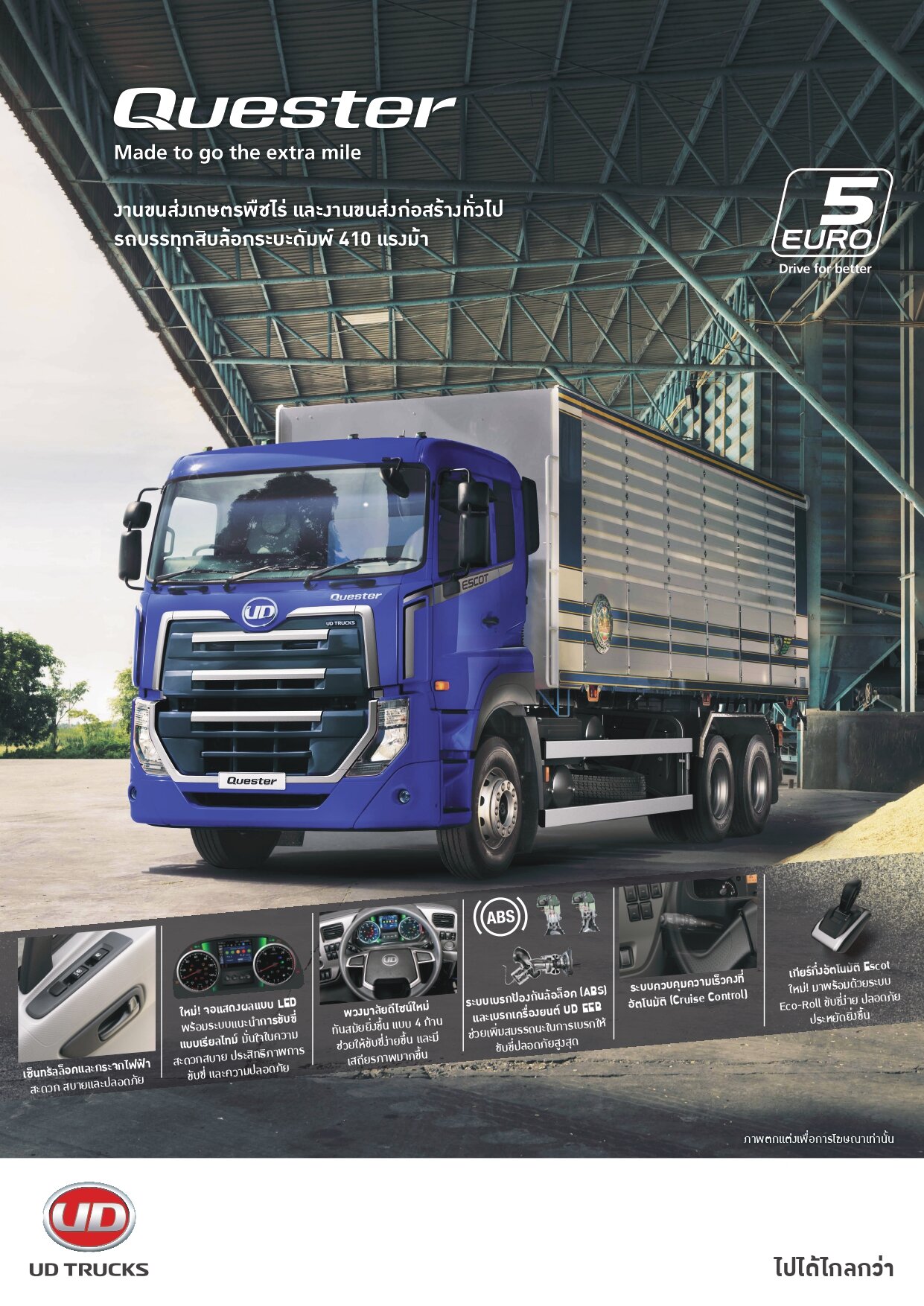 Quester Euro 5 Engine 11L CWE_M35-Escot | UD Trucks